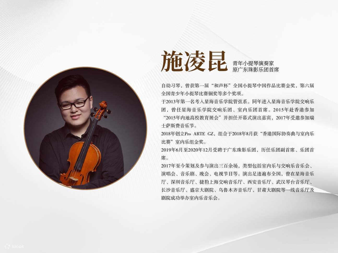 [Shenzhen] Mahua FunAge Hongshan Theater - La La Land: A Concert of ...